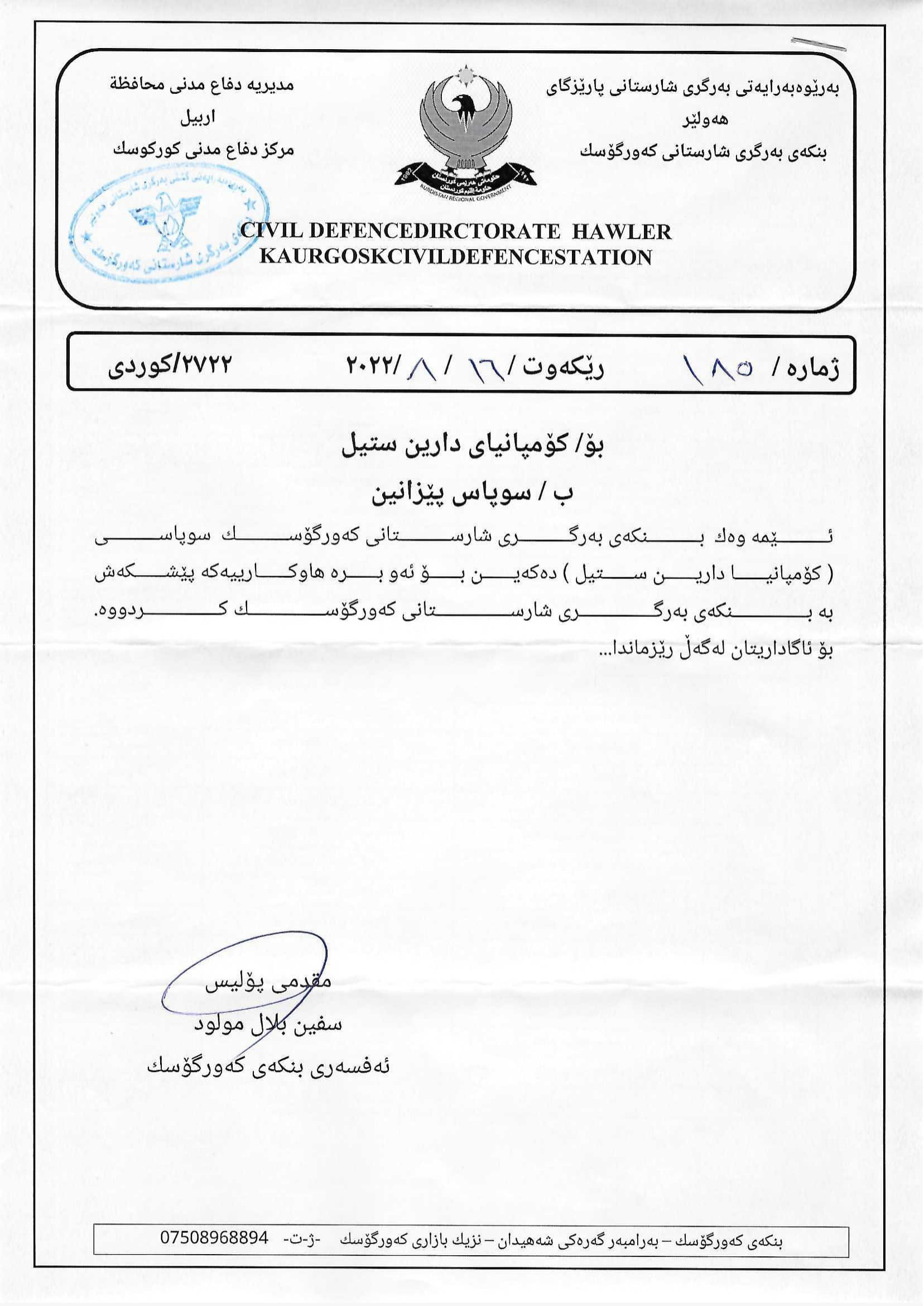 Activities | Darin Steel