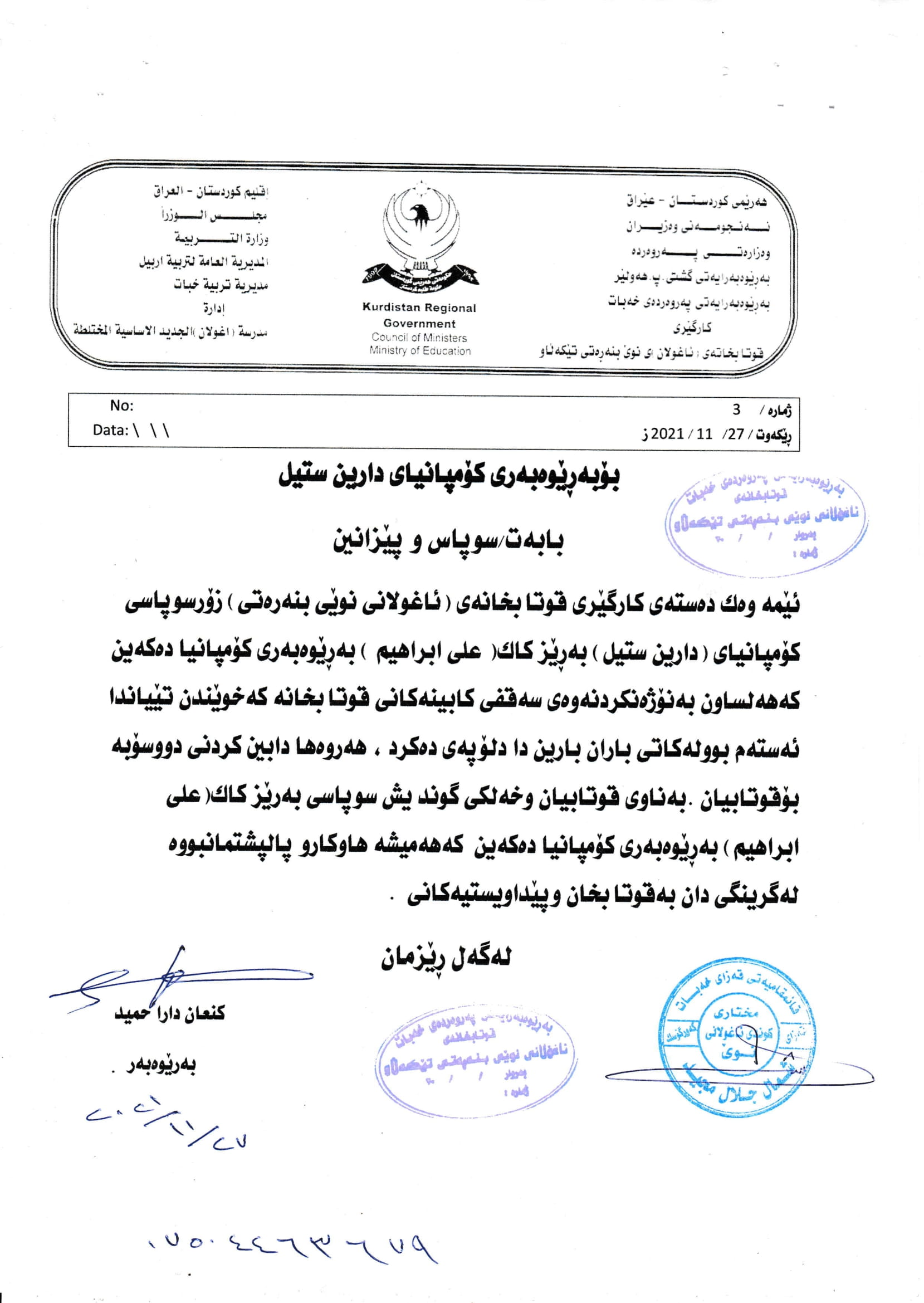 Activities | Darin Steel