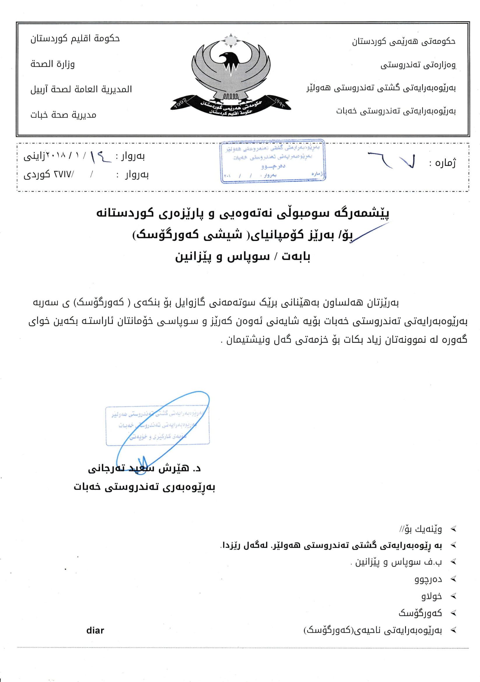 Activities | Darin Steel