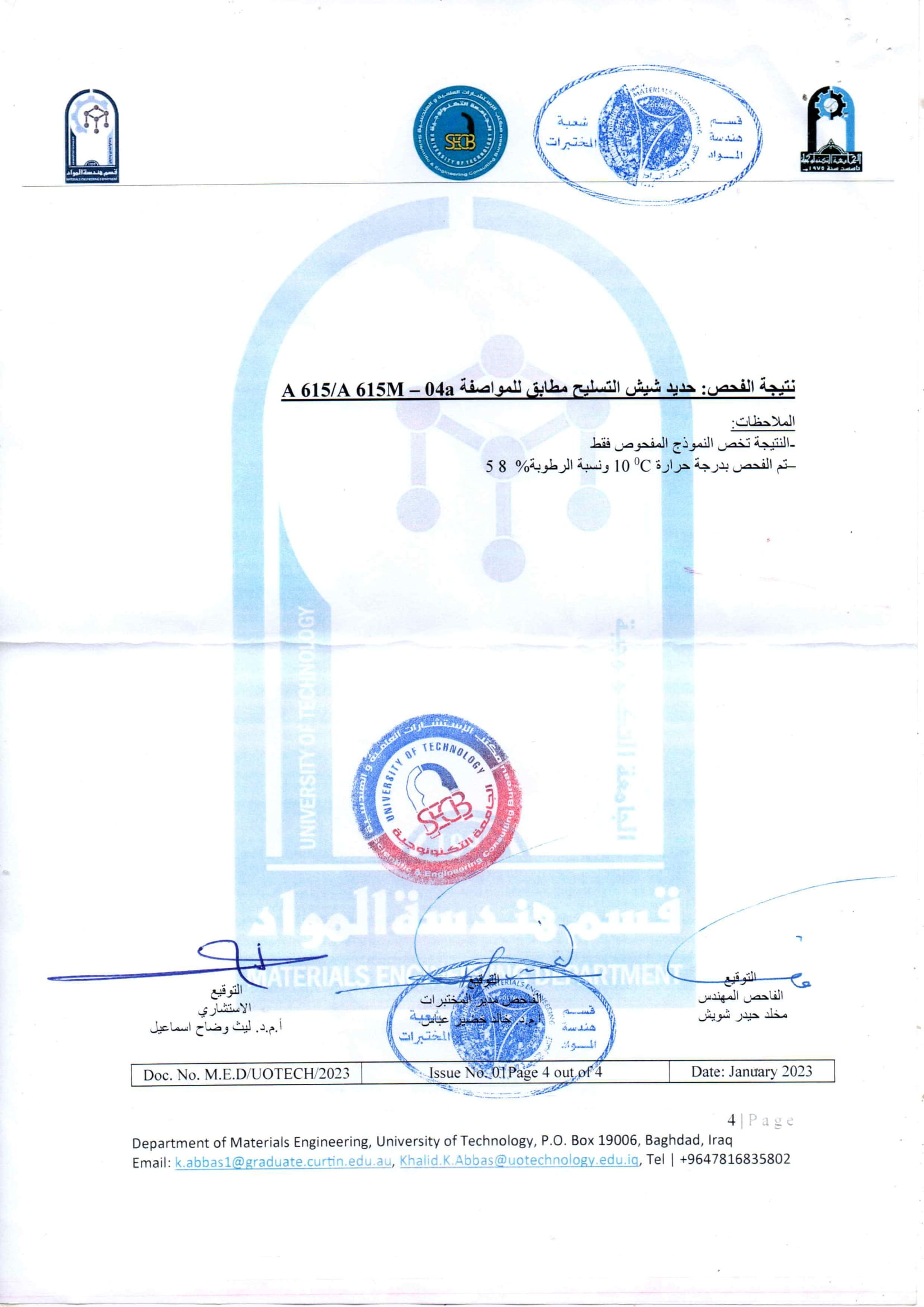 Test Results | Darin Steel