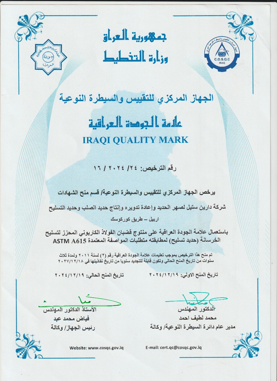 Activities | Darin Steel